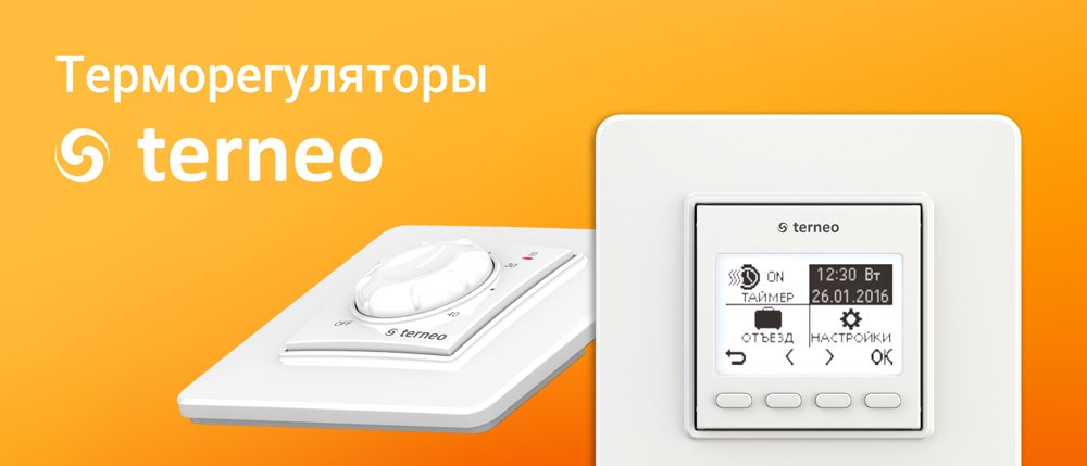 DS Electronics - производитель продукции брендов terneo, ZUBR, RATEY