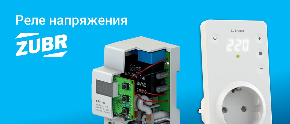 DS Electronics - производитель продукции брендов terneo, ZUBR, RATEY