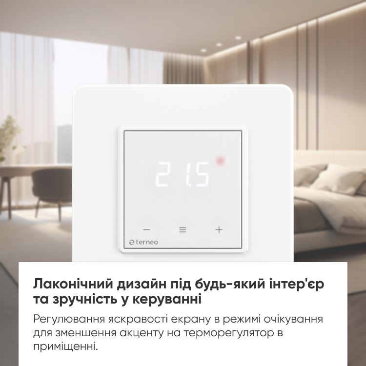 Терморегулятор terneo s, рамка стандарт, колір білий | ds-electronics.com.ua